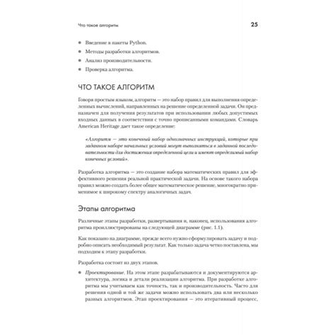 40 алгоритмов которые должен знать каждый программист на Python Ахмад И