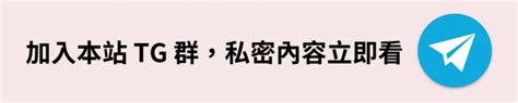 街訪露奶洋裝豪放獅子女 Jenny Ku Swag A 片線上看，原生美體大尺模特，辣妹女推主 X 口交之巔，性欲超強護理師百人斬 ．純真子看妹台