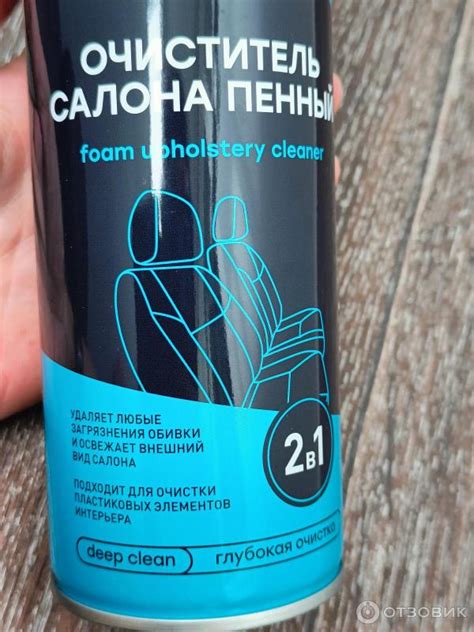 Отзыв о Очиститель салона пенный BBC Bi Bi Care | Чистим обувь быстро и ...