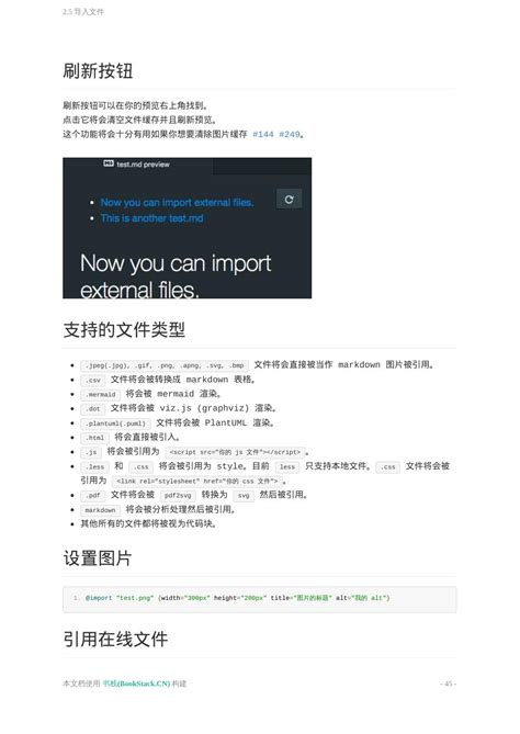 Markdown Preview Enhanced教程