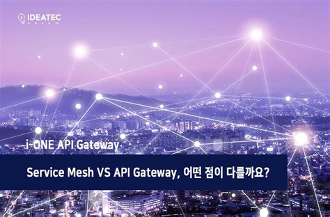 service mesh vs api gateway 어떤 점이 다를까요 api platform news