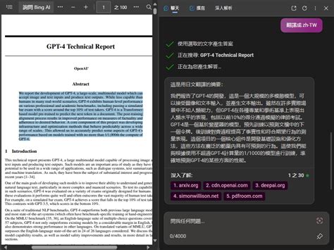 Ai 小書僮 Edge 瀏覽器之網頁 Pdf 自動摘要 黑暗執行緒