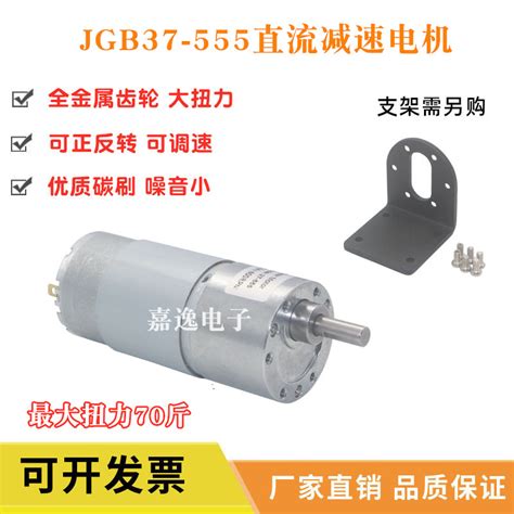 37gb 555直流减速电机 12v24v大扭力微型正反转调速高速电机马达 虎窝淘