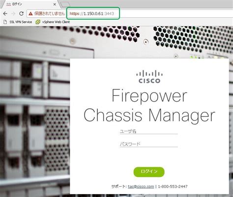 Fxos シャーシ管理用インターフェイスの制限と Ip Clientコマンドについて Cisco Community