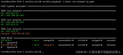 用ansible playbook批量修改主机名 ansible 批量修改主机名 csdn博客
