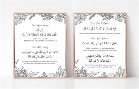 Ramadan Duas Printable Free Printable Hq