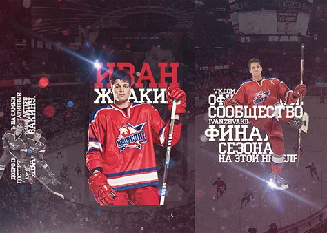 Ivan Zhvakin By Flemming96 On Deviantart