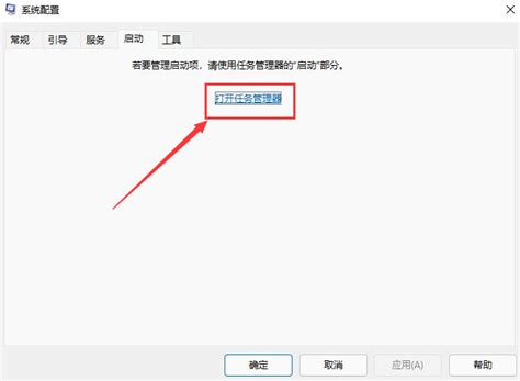 windows11开机启动项在哪设置？windows11禁用开机自启程序方法介绍 下载之家