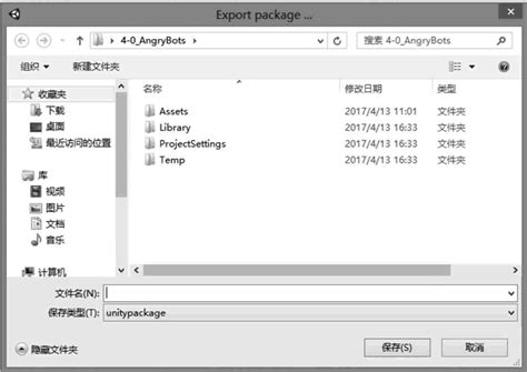 unity 3d 导出资源包 w3cschool