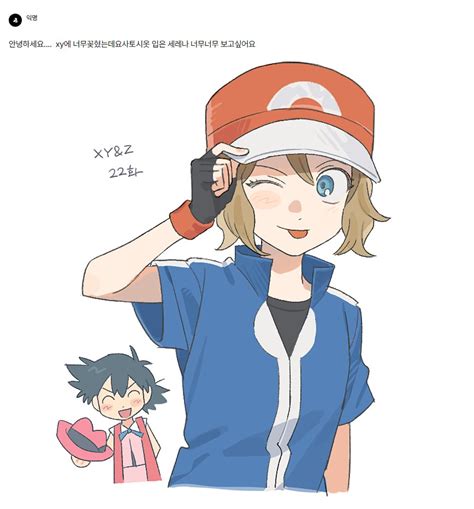 Ash Ketchum And Serena Pokemon And 2 More Drawn By Poxo7 Danbooru