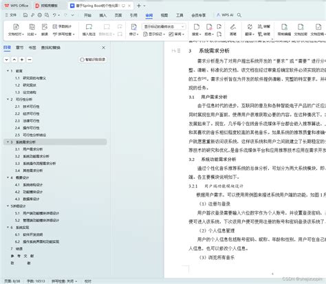 基于spring boot的个性化音乐推荐系统的设计与实现（毕业论文） 基于springboot音乐推荐算法 csdn博客