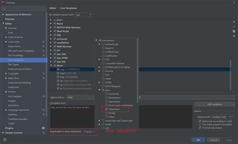 idea打印日志模板 idea中配置log error错误打印模板 csdn博客