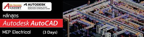 Autodesk Autocad Mep Electrical Autodesk Autocad Mep Electrical