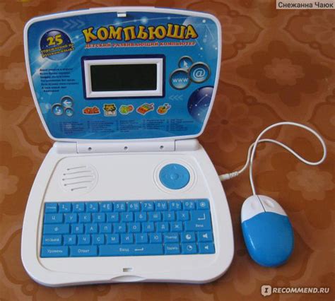 КОМПЬЮША Детский развивающий компьютер - «Обучающая игрушка + 2 фото ...