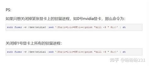 指定gpu运行python程序 知乎