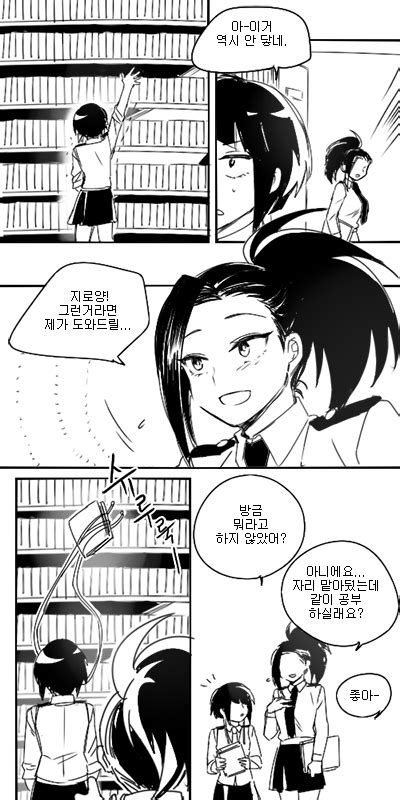 Boku No Hero Academia Kyouka Jirou Momo Yaoyorozu Boku No Hero