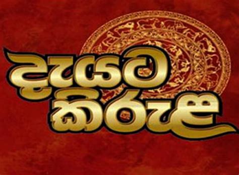 Deyata Kirula Paves The Way For 150 Acre Land Deal Pulseline Lk