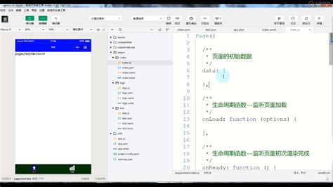 千锋web前端教程:第09集 小程序mina框架介绍 Youtube 千锋web前端教程:第09集 小程序mina框架介绍 Youtube