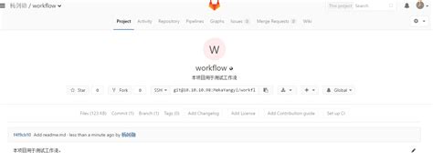 gitlab workflow 鉴心