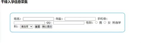 零基础教你学前端——90、css表单 知乎 零基础教你学前端——90、css表单 知乎