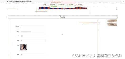springboot毕业设计选题基于bs的小区家政服务预约平台的设计与实现[文档 开题 ppt csdn博客