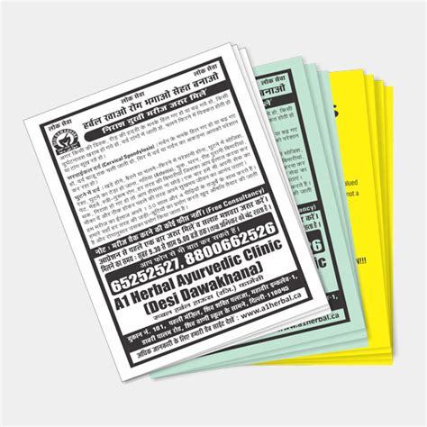 Pamphlets [quantity 1000] Marwar Print
