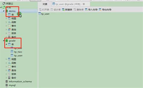 4thinkphp多个数据库thinkphp连接多个数据库 Csdn博客
