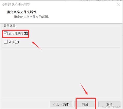 linux 添加共享文件夹 vmware linux共享文件夹在哪 csdn博客
