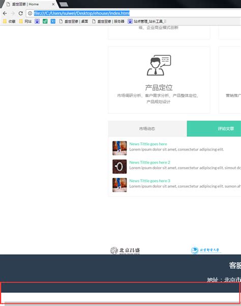 Javascript 这个div已经固定到页面底部了，为什么还有一块空白？ Segmentfault 思否