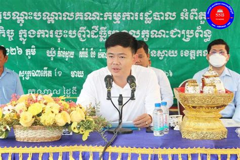 វគ្គបណ្ដុះបណ្ដាលគណៈកម្មការរដ្ឋបាលស្ដីពីតួនាទីក្នុងការចុះបញ្ជីដីធ្លីមានល