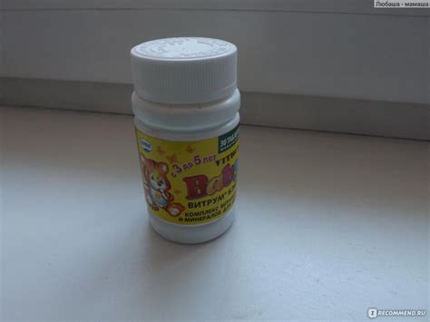 Витамины для детей Unipharm Витрум Бэби (baby) - «Хорошие витамины с ...