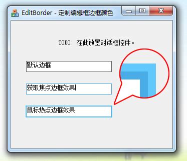 CEdit 编辑框控件边框美化 CSDN社区