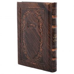 Siddur Hameforash Lchol Full Size Antique Leather Sefard Eichlers