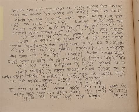 The Gurs Haggadah Passover In Perdition Passover Haggadah By Haley