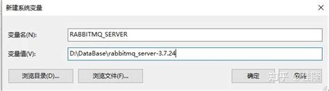 Rabbitmq 在 Windows 上运行 知乎