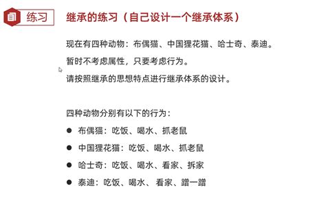 java202302java学习笔记第二十天 继承的特点2 前端导师歌谣 博客园