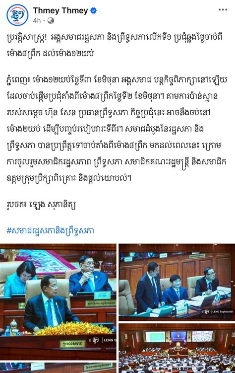 Chamroeun បេីពិតនោះ ជារឿងល្អណាស់ ក្នុង នាម ជា ខ្មែរ គ្រប់ គ្នា សាទរ និង ចូលរួម