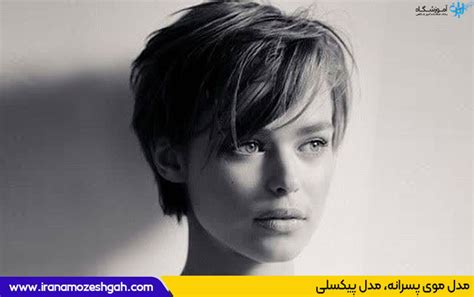 مدل مو پسرانه برای دخترها و خانم ها 11 سبک کوتاه و شیک