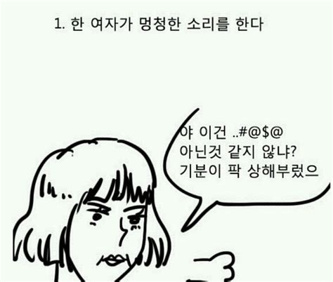 여초 로리타 사태보고 진리였음을 깨닫게 되는 만화 유머움짤이슈 에펨코리아