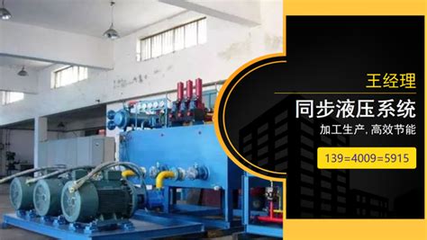 齐齐哈尔液压站生产厂家 知乎