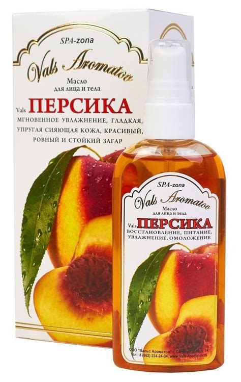 Масло для лица и тела натуральное "Персик" с натуральными экстрактами и ...