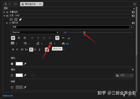 Premiere如何添加上标和下标 知乎