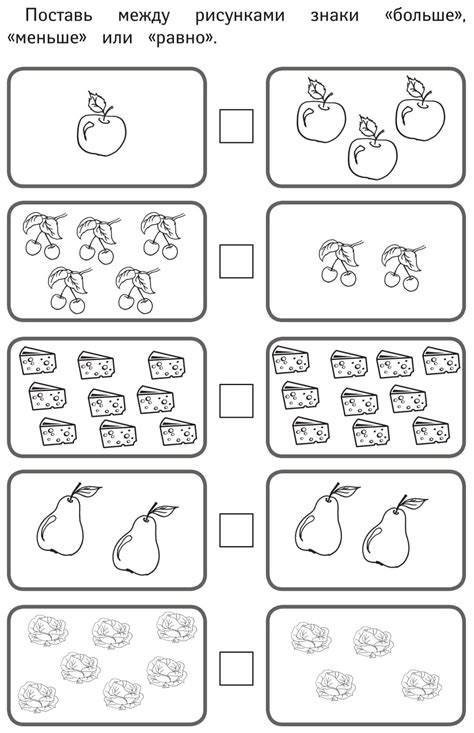 Задания знаки больше меньше равно картинки для дошкольников