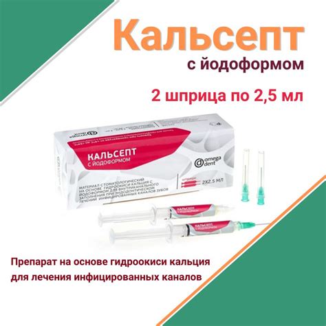 Омега Антисептик, 5мл - купить с доставкой по выгодным ценам в интернет ...