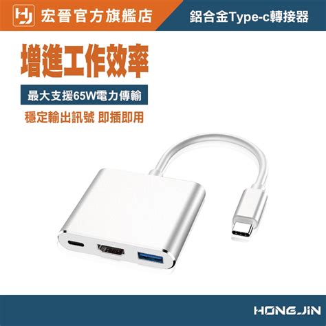 鋁合金type C轉接器 Type C轉hdmi Type C轉讀卡機 三合一 多功能 轉接頭 蝦皮購物