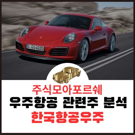 한국항공우주 주가 전망 우주항공청특별법 실적 네이버 블로그