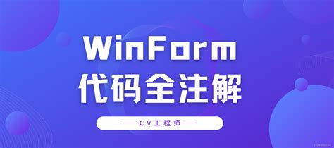 Winform窗体穿透开机自动进程守卫public Static Extern Int Setwindowlong Csdn博客