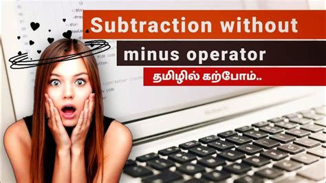 C12 Subtracting Without Minus Operator In C Language Youtube