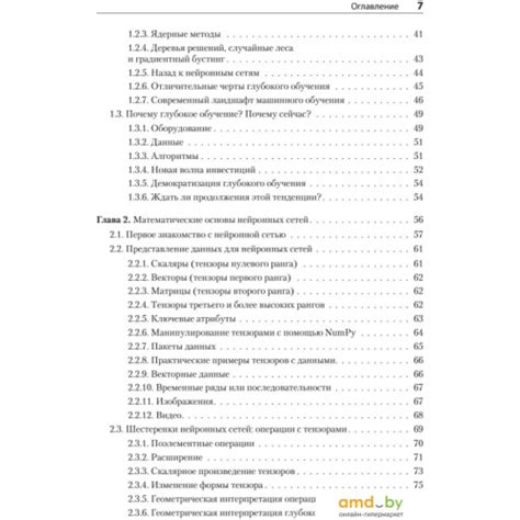 Питер Глубокое обучение на Python 2 е издание Шолле Ф купить в Минске цена отзывы