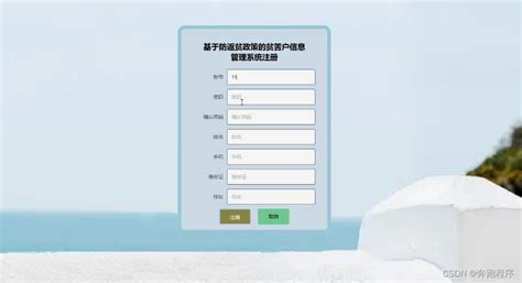 Nodejs毕业设计基于防返贫政策的贫苦户信息管理系统（express附源码）防返贫检测系统毕业设计 Csdn博客